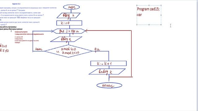 18.Задание 15.2_ОГЭ информатика_2020.mp4