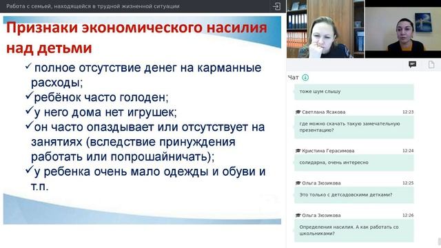 Работа с семьей, находящейся в трудной жизненной ситуации.mp4