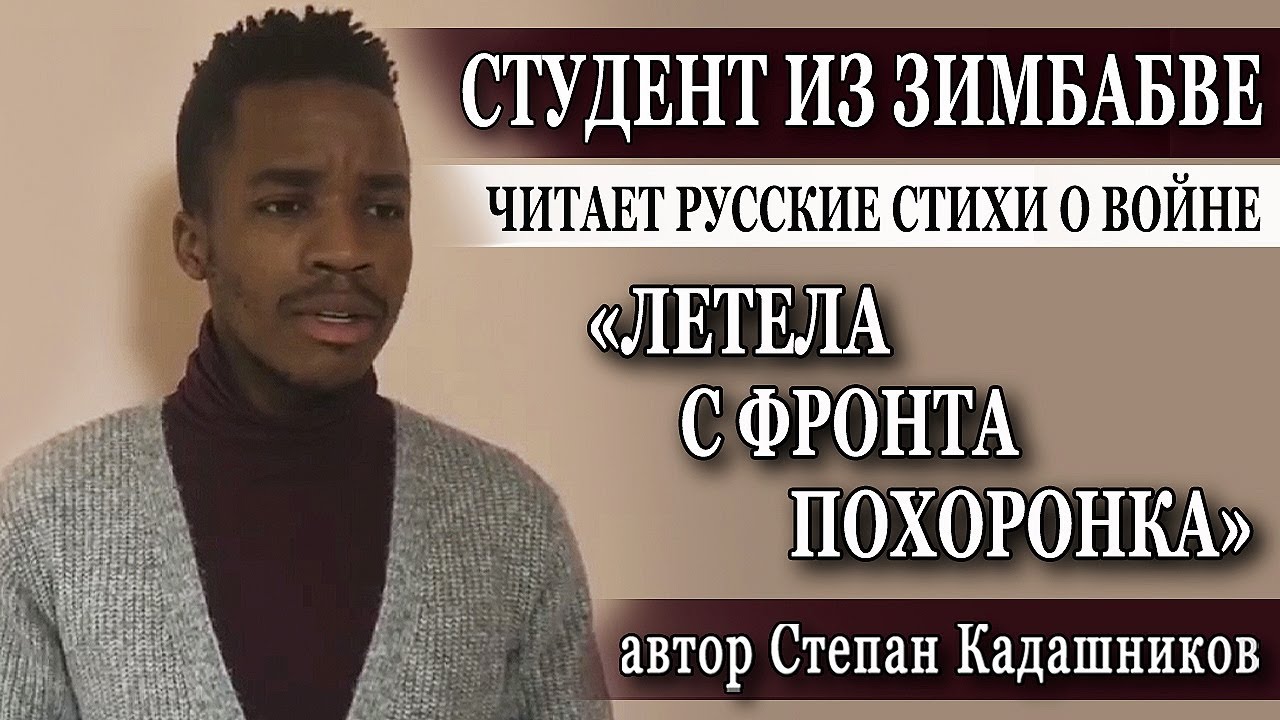 Иностранцы читают русские стихи о войне! Поют песни про войну. Стих на конкурс к 9 мая День Победы