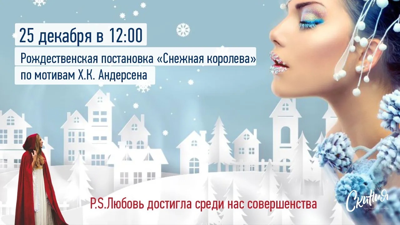 Рождественский концерт 2022