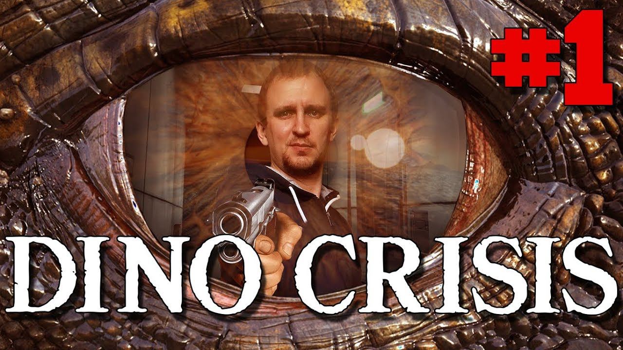 Первые неприятности - Dino Crisis #1