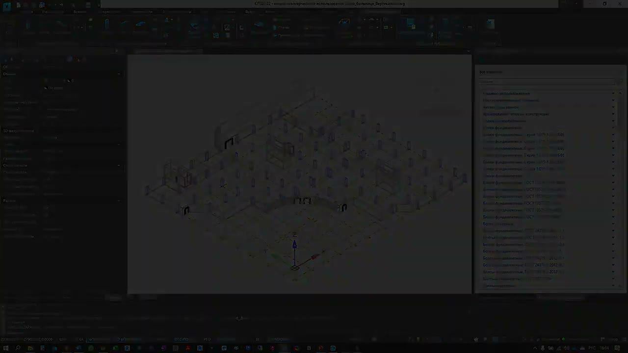 nanoCAD BIM Конструкции без "воды"| Часть 1. Вертикальные элементы.