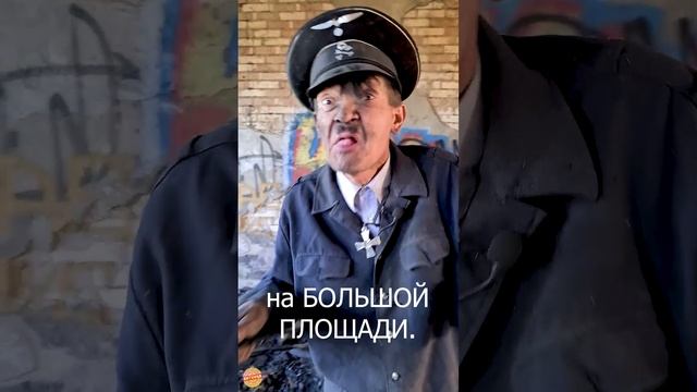 Восставший из АДА