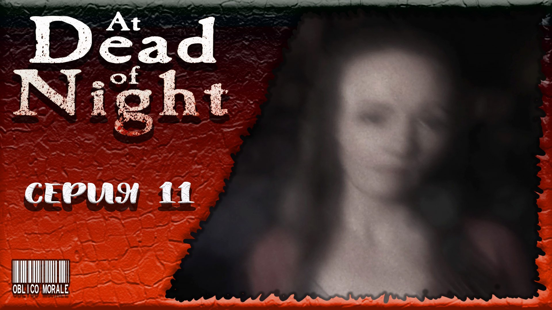 ТЯЖЁЛОЕ ДЕТСТВО ▶️ At Dead Of Night #11