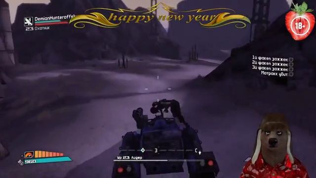 Borderlands переводчик Yes I am back! / Да я сзади!