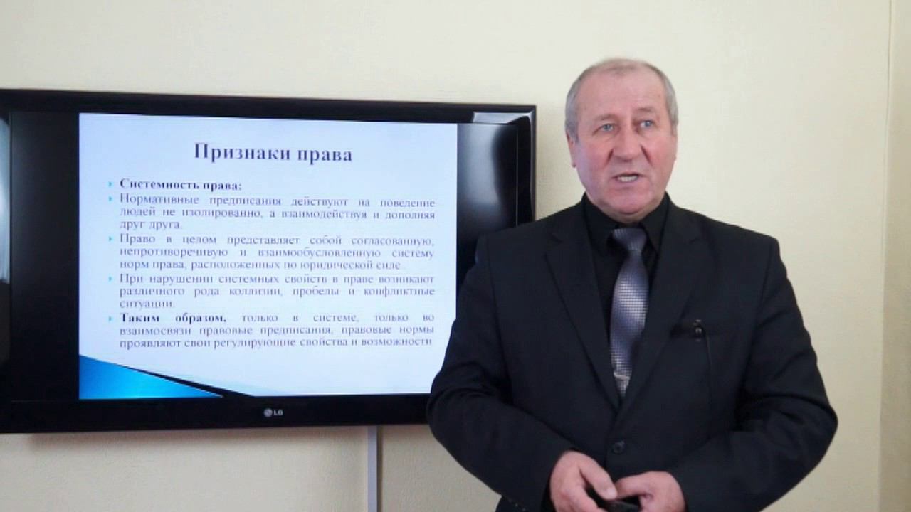 Навальный С.В. Право: понятие и признаки