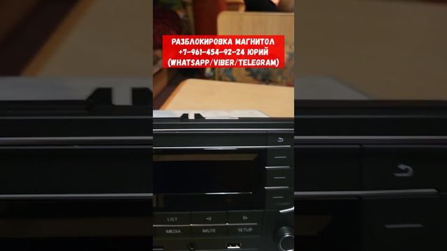 Раскодировка магнитолы Volkswagen Transporter  или как узнать пароль?