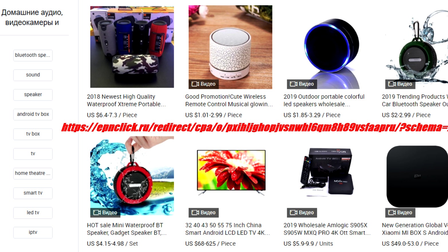 Аудио, видео техника, камеры, по низким ценам, 2019