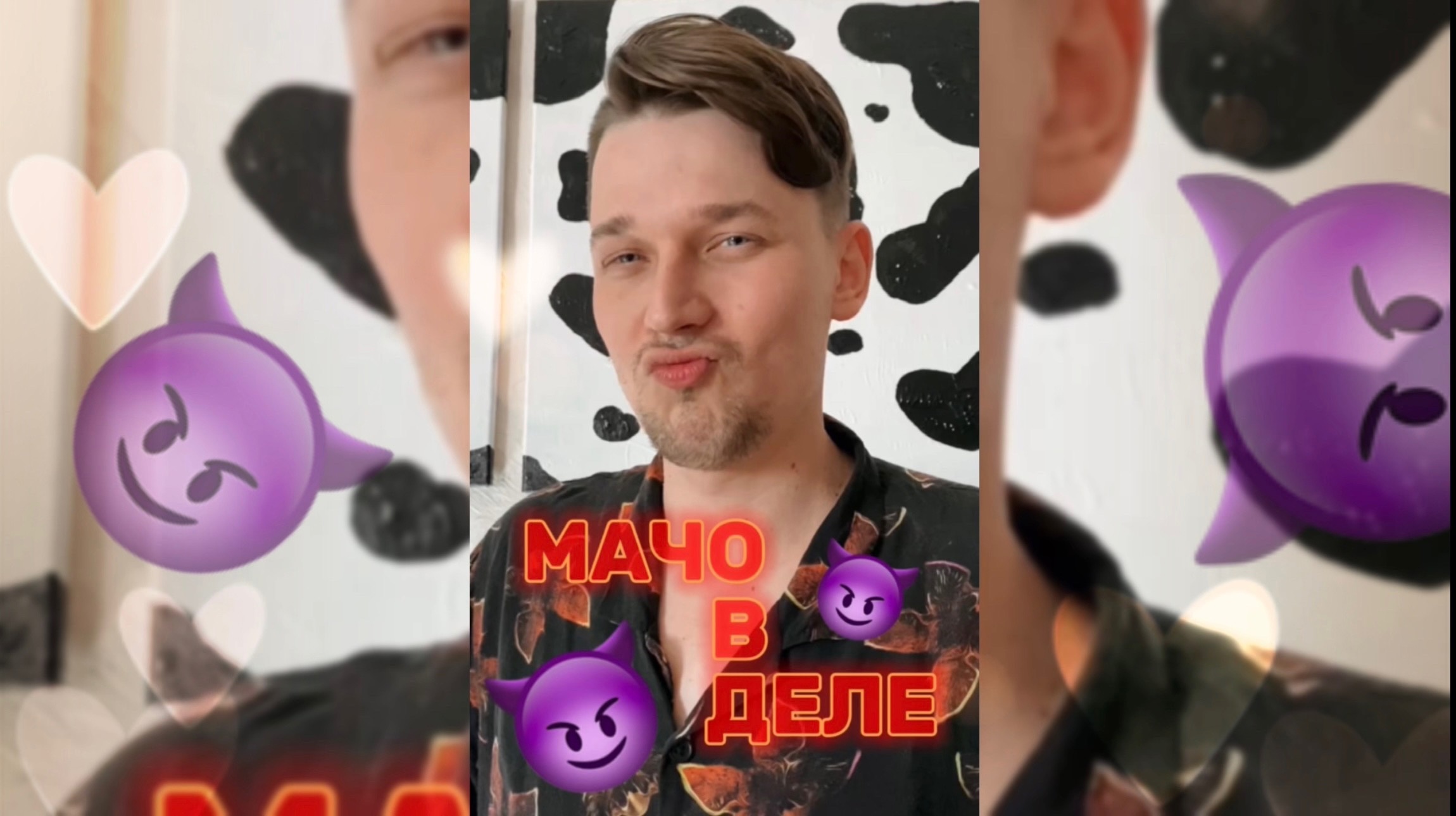 И так каждый раз