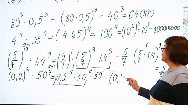 7 класс  АЛГЕБРА   Свойства степени с натуральным показателем.mp4