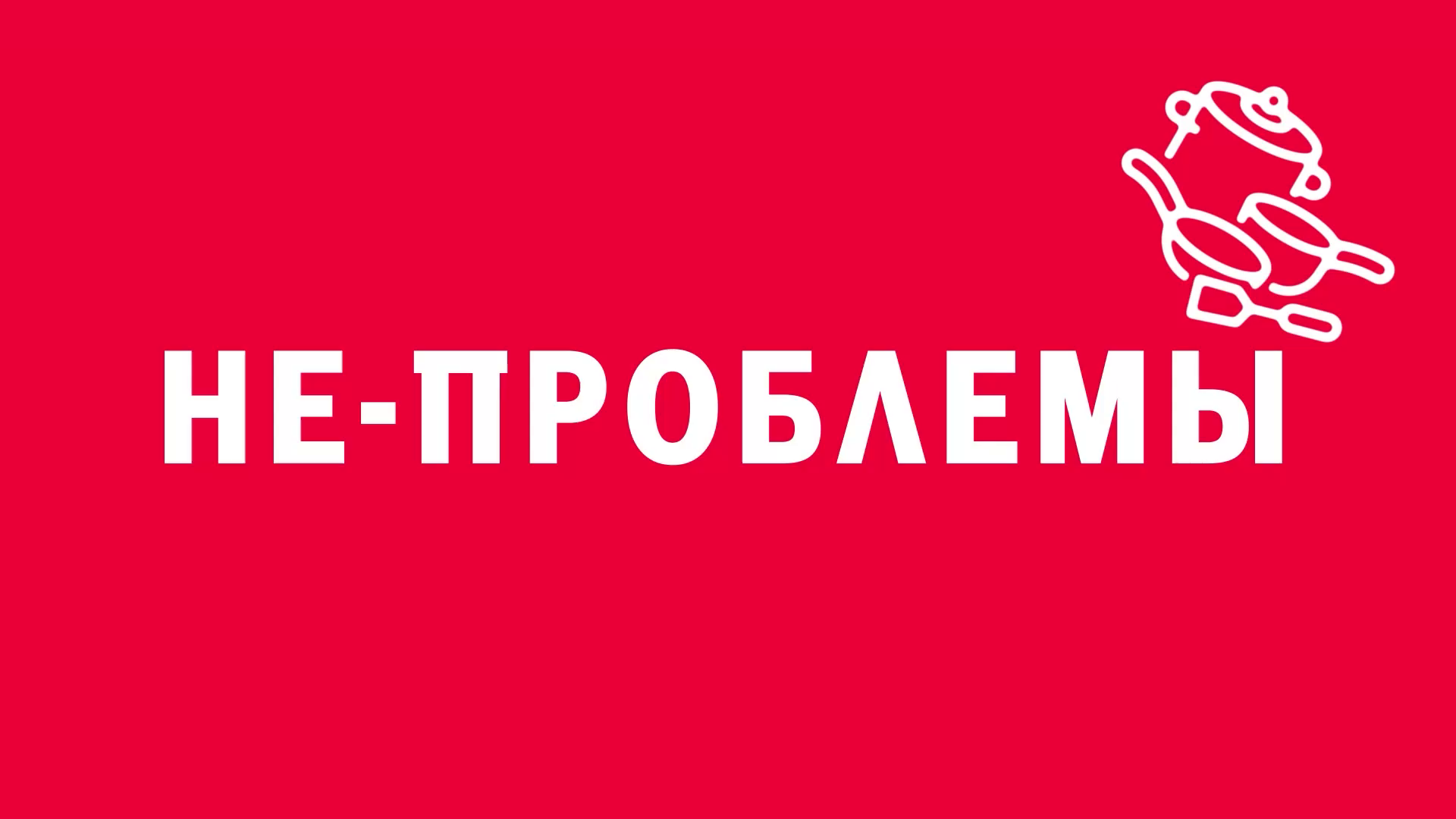 «Не-проблемы». Киножурнал «ВСЛУХ!». Первый сезон. Выпуск 3. 12+