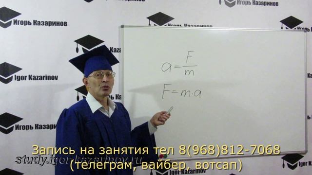 Почему не понимают физику и зачем она нужна? Не могут применить формулы и решить физические задачи