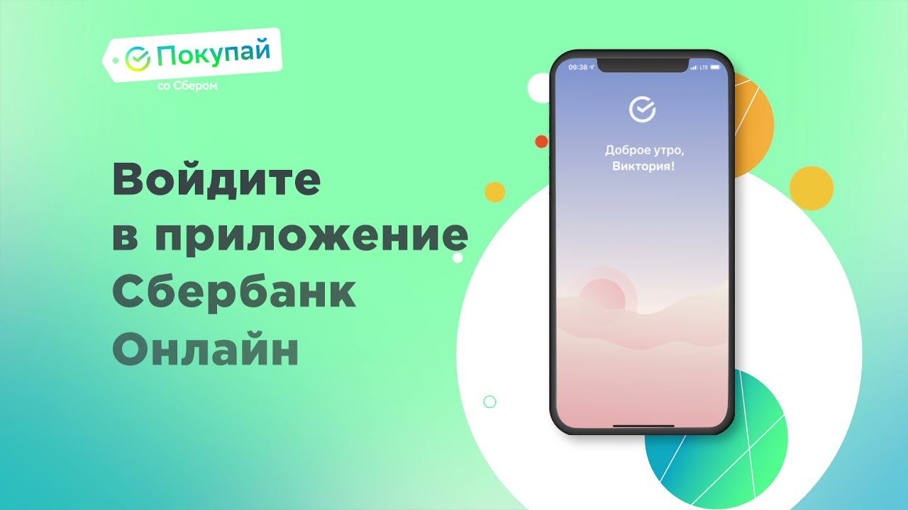 Как покупать в кредит без бумажного договора