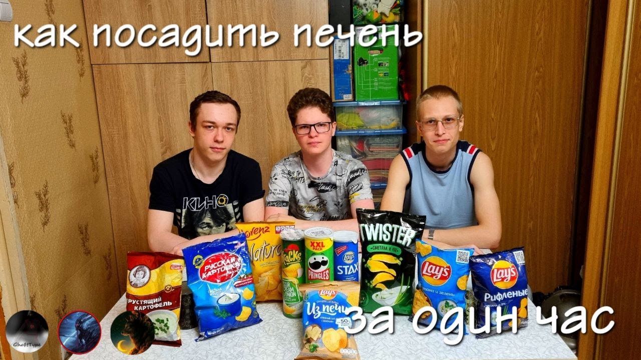 СРАВНИВАЕМ И ОЦЕНИВАЕМ - десять разных пачек чипсов