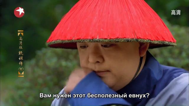 Легенда о Чжэнь Хуань 1 сезон 8 серия