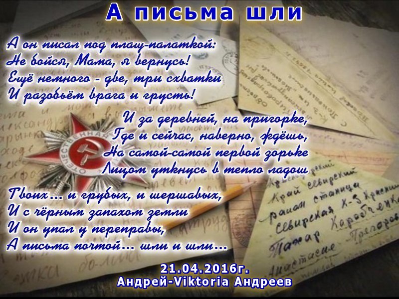 И ГРЕЕТ ИСКОРКА...