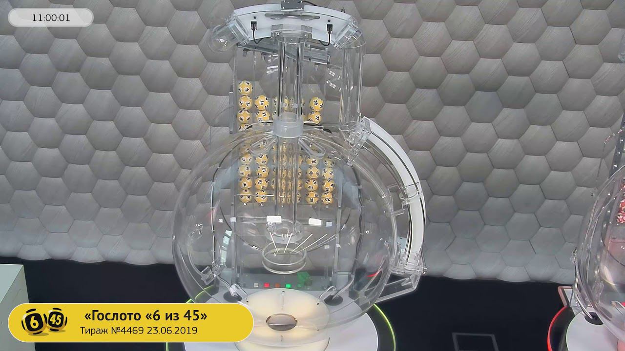 Столото представляет | Лотерея «Гослото «6 из 45». Тираж №4469 от 23.06.2019 г.