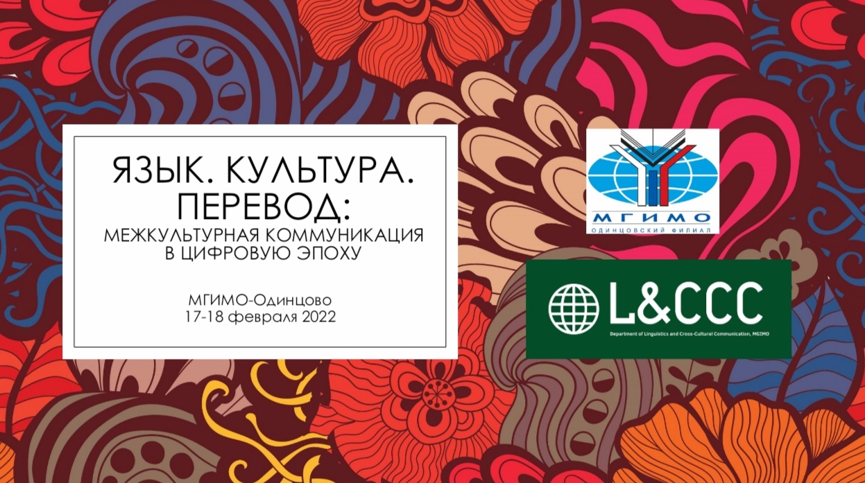 День 2. Секция 6.  Подсекция Б