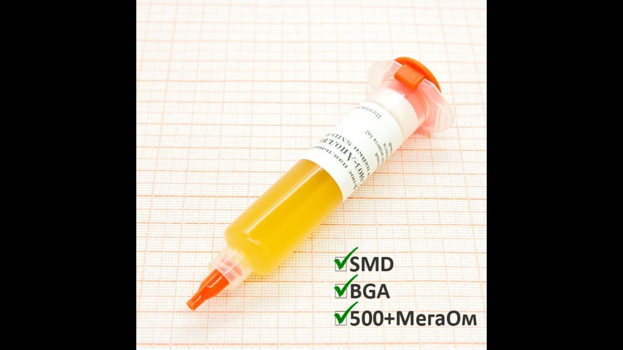 Флюс Аполлон от Р.Г. Пушка для BGA! Ну и кого опять победили?!