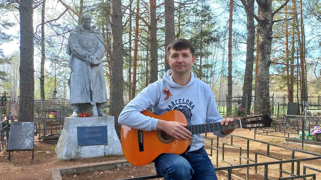 Георгиевская ленточка - Игорь Растеряев (исп. Евгений Романенко)