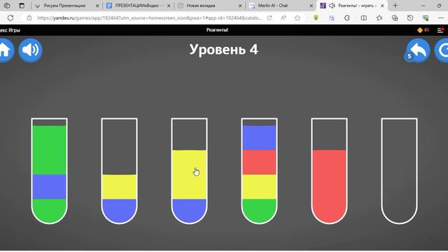 Реагенты. На Яндекс дзен. Прикольно!