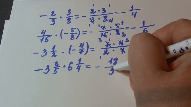 6 кл.Умножение дробей с разными знаками.mp4