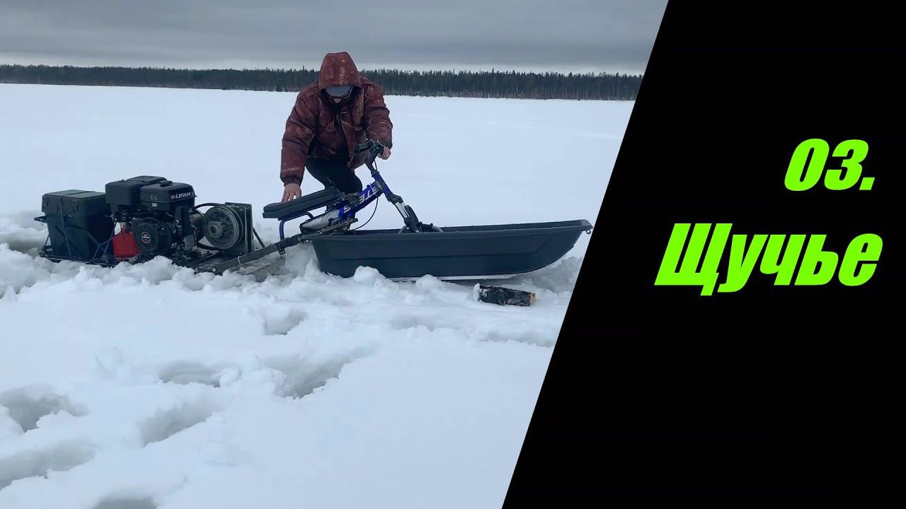 Захлебнулась мотособака и буран на оз. Щучье /рыбалка