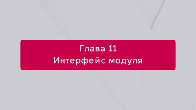 Интерфейс модуля 1С для просмотра заказов с маркетплейсов, загрузки и отслеживания статусов заказов