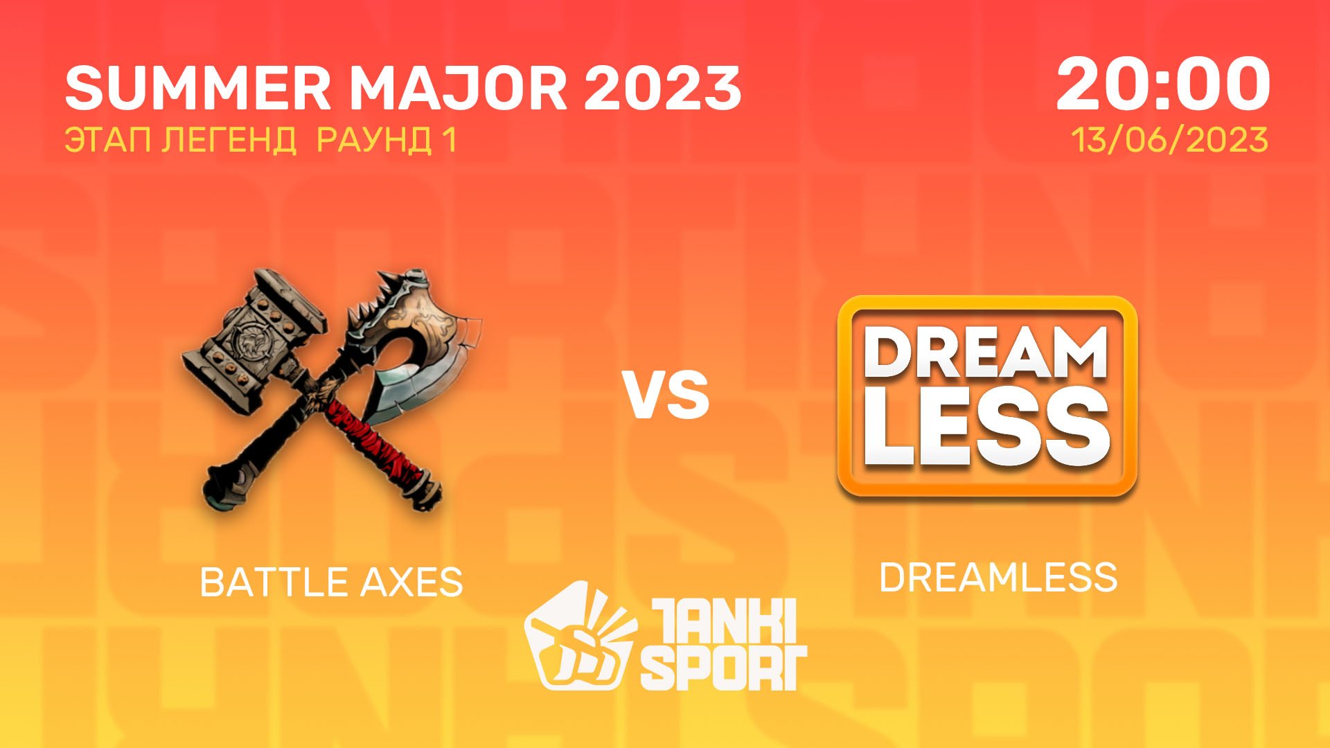 BATTLE AXES vs DREAMLESS   SUMMER MAJOR 2023   ЭТАП ЛЕГЕНД   13.06.2023