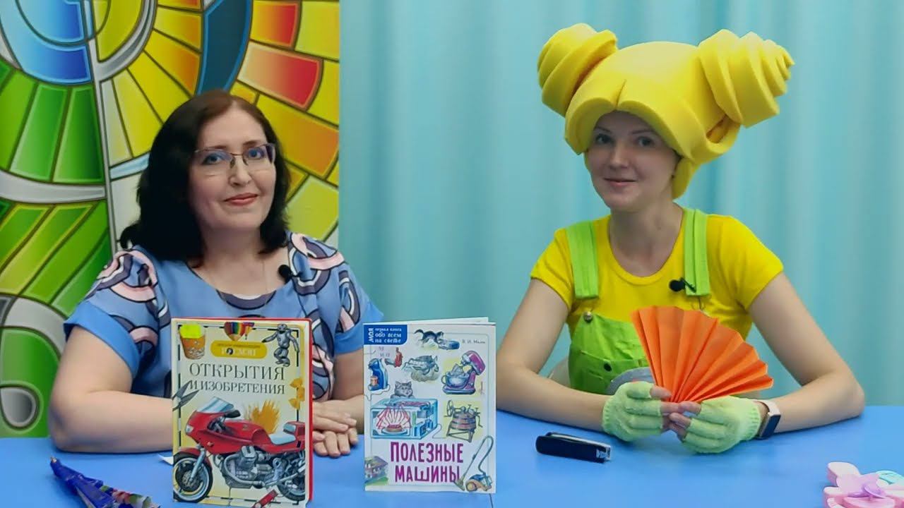 Академия маленьких наук.  Выпуск 6.