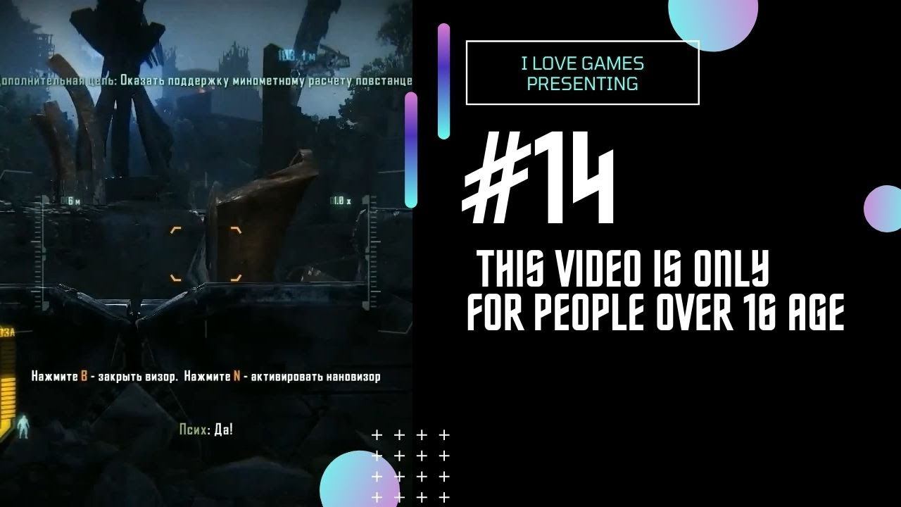 Прохождение ►Crysis 3◄【• Выпуск• #14】