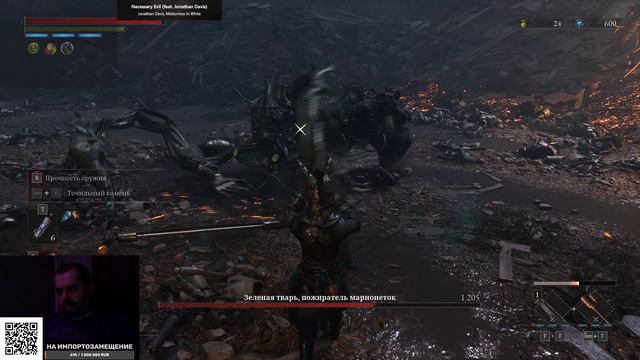 Зеленая болотная тварь | Lies of P