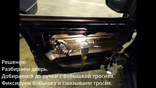 Infiniti EX25 не работает водительская ручка двери в мороз