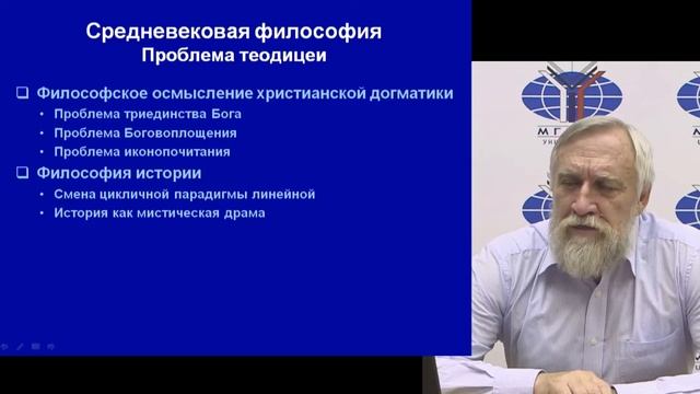 Основы философии. Лекция 13