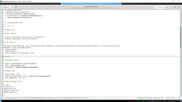 Презентация по лабораторной работе №10