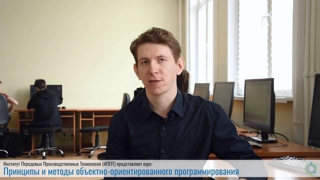 Принципы и методы объектно-ориентированного программирования | ИППТ