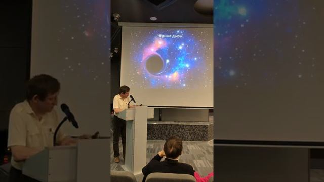 Онлайн-лекция "Экзотические объекты астрофизики - нейтронные звёзды и чёрные дыры".