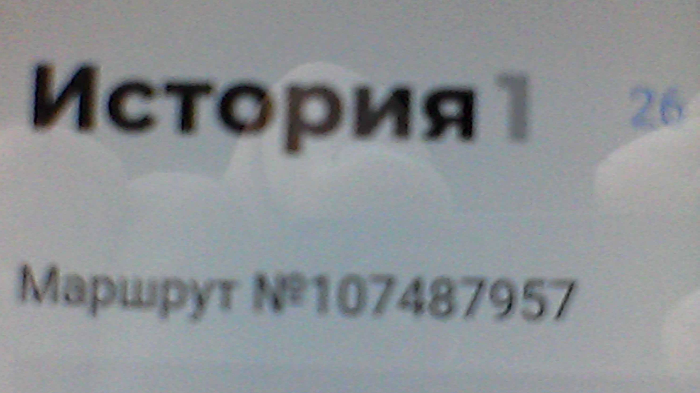 Снова в бой