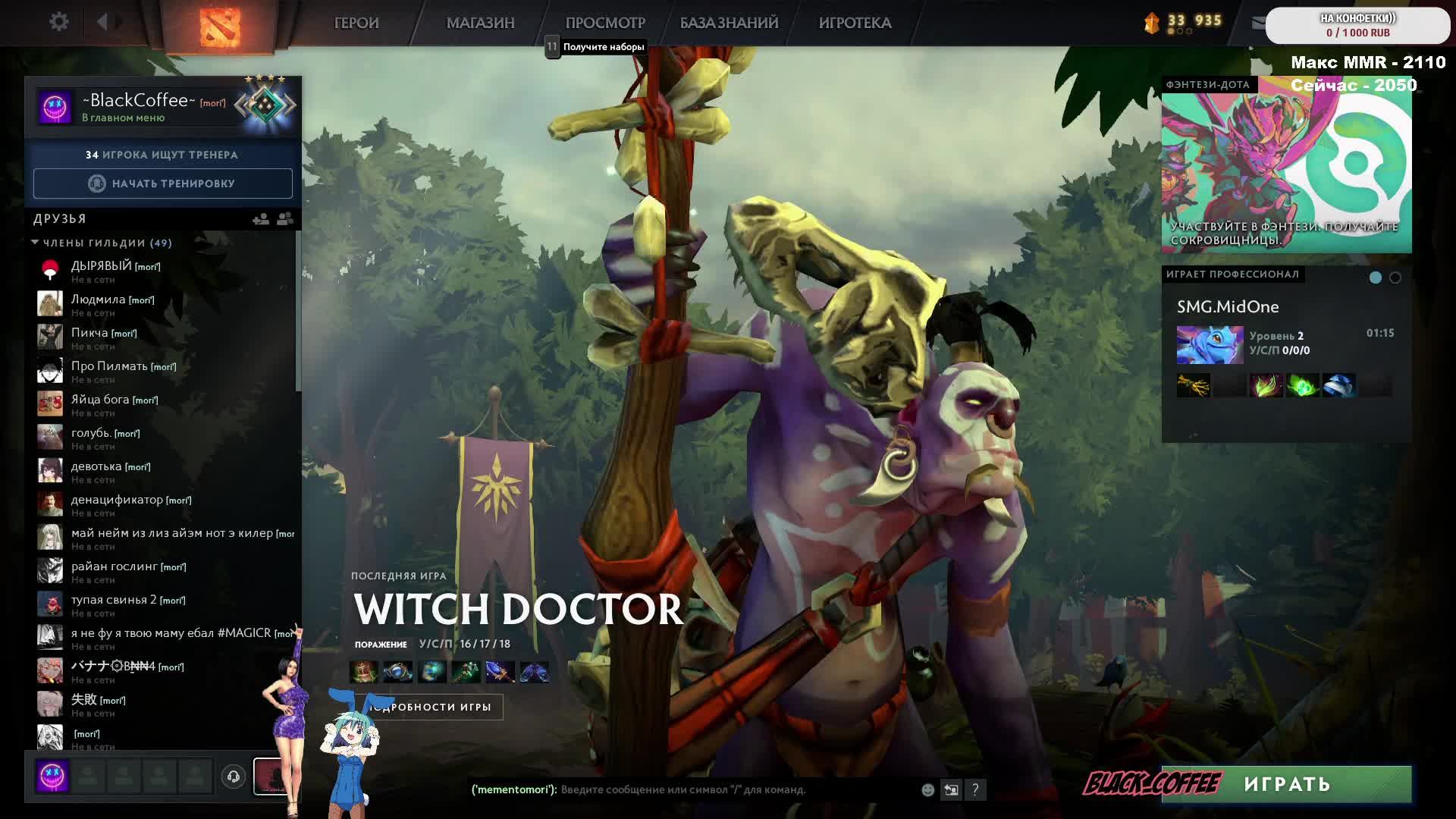 Играем в Рейтинг! 2000 MMR