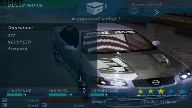▶Need for Speed: Underground. Гонки с 30 по 33. #7