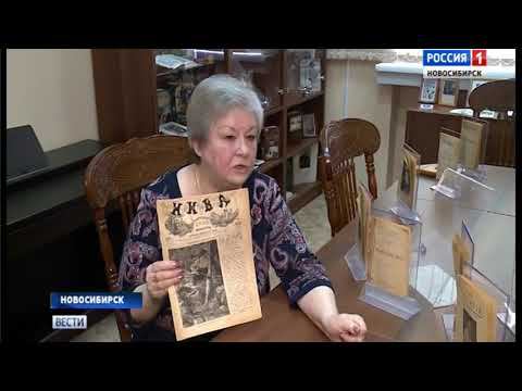 Век с четвертью: первой библиотеке Новосибирска исполнилось 125 лет