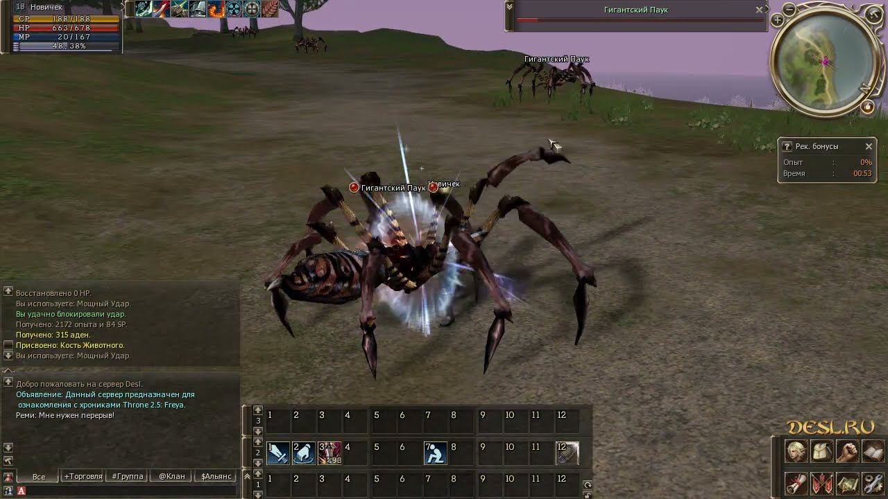 Прохождение квеста на Волка, ур.15+, расы: Все