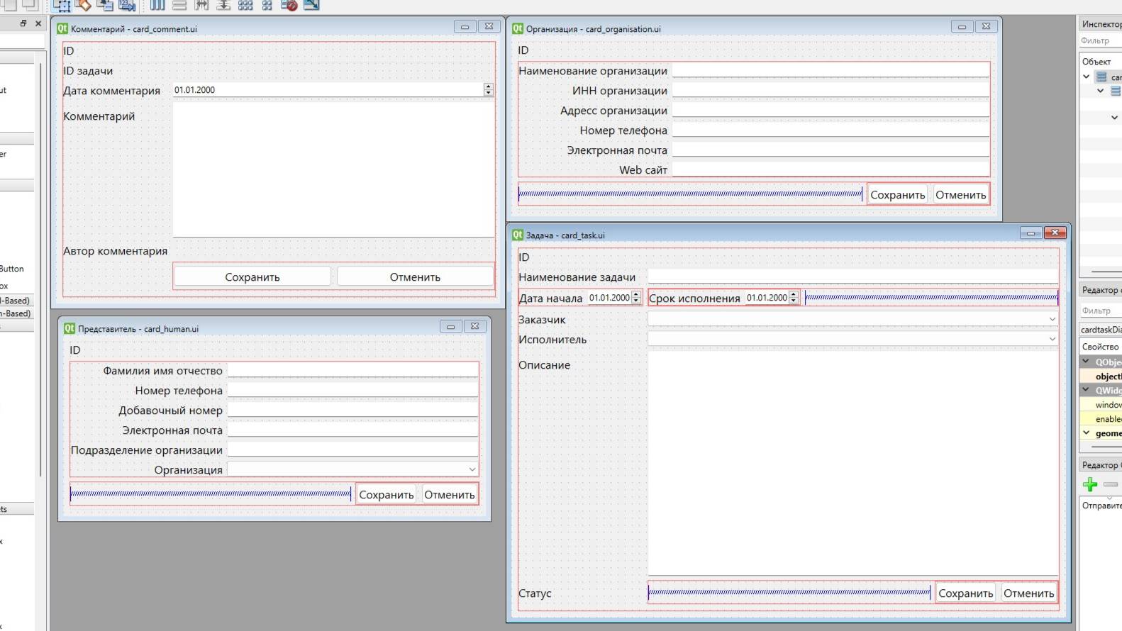 Python + PyQt 6 создание диалоговох окон, 2 часть