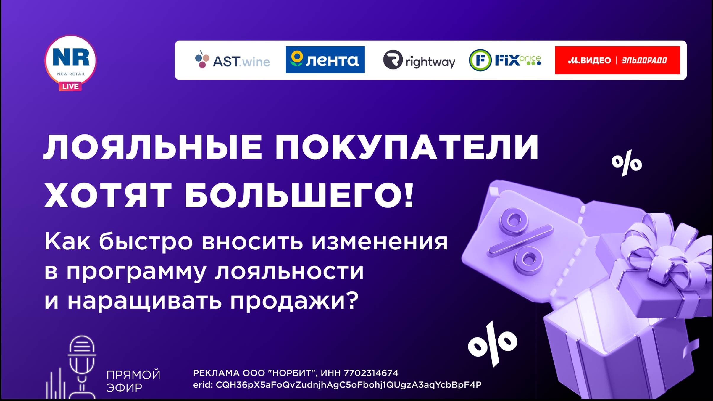 Как быстро вносить изменения в программу лояльности и наращивать продажи