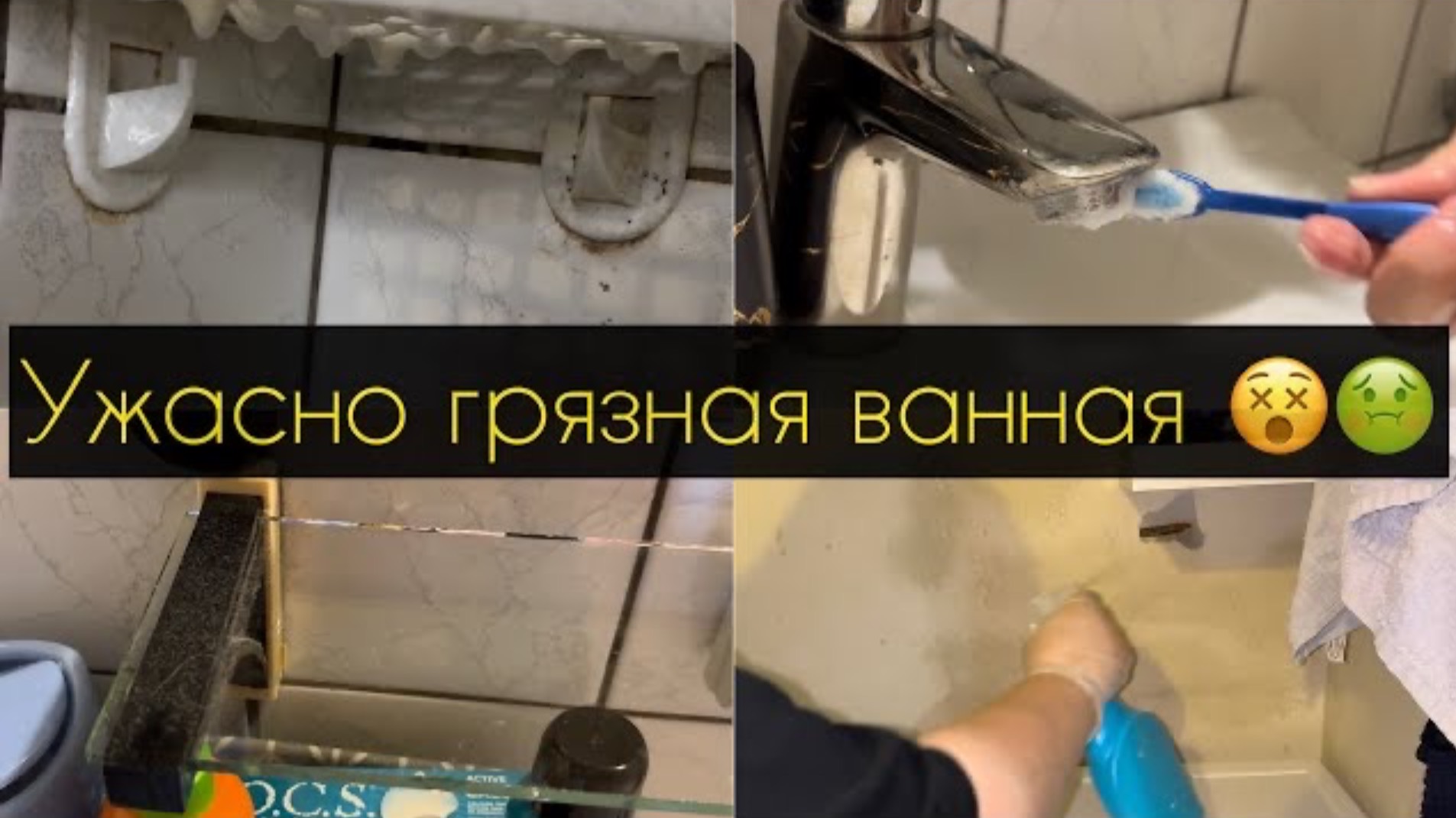 Долгая уборка в ванной 🛁🧽 Мотивация на уборку. Чистота и уют в доме 💎 Расхламление 🤍