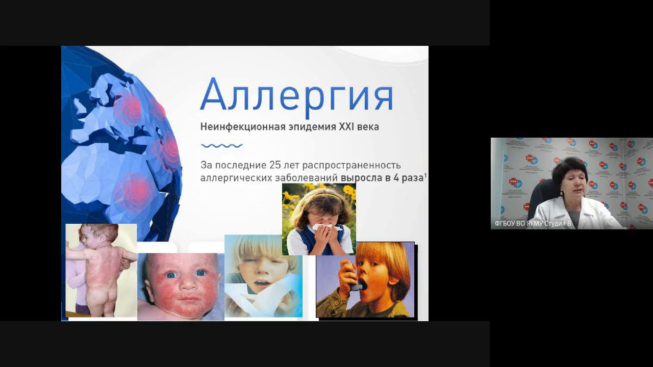 Аллергические и псевдоаллергические реакции и их роль в патологии. Доцент Емеличева Л.Г.