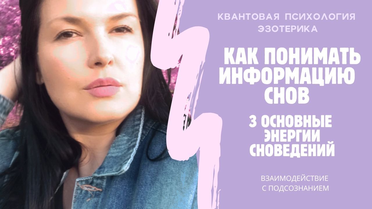 Квантовая психология
