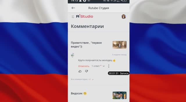 Как ответить на комментарий в рутубе!!!