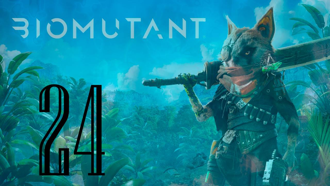 [24] Biomutant [без комментариев]
