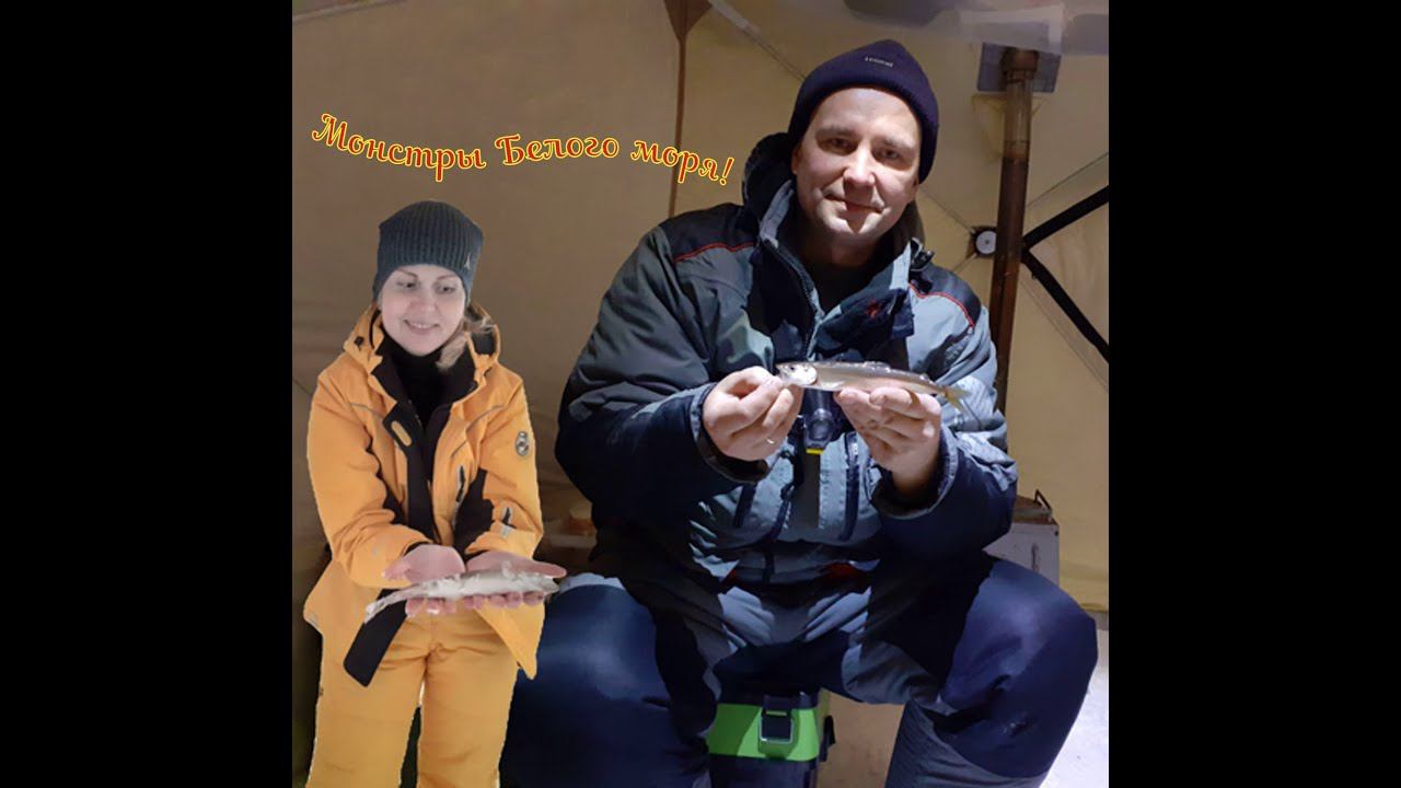 ЗА КОРЮХОМ! Зимняя рыбалка на Белом море!